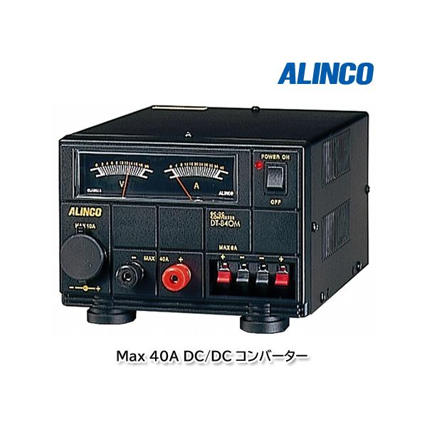コンパクトでも最大出力40AのハイパフォーマンスDC-DCコンバーターDC-DCコンバーター(DC24V-DC12V)■ 最大出力40Aの高安定出力が、生み出す余裕のパワー■ どんなセッティングにも対応する各種端子を標準装備■ 電圧、電流独...