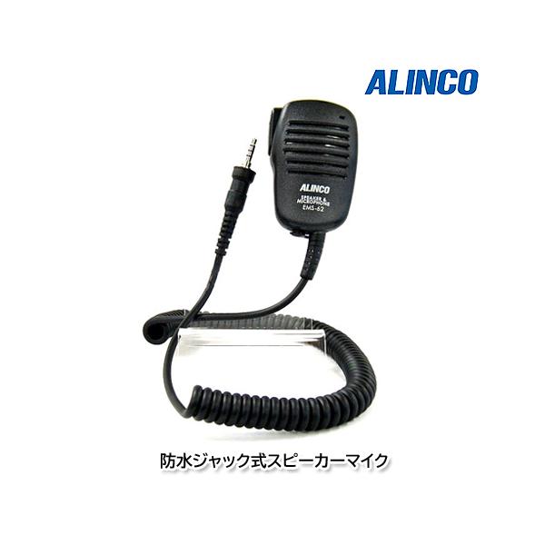 【対応機種】アルインコの1軸4極ねじ込み式プラグ採用機種全般　・ 特定小電力無線　DJ-R200D / P421 /P321 / P221シリーズなど　・  簡易無線　DJ-DPS70E / BU70DEなど　・ アマチュア無線 DJ-S5...