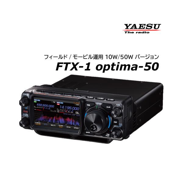 構成品：フィールドヘッド / 大容量リチウムイオンバッテリー SBR-52LI / SPA-1M （50W パワーアンプ、HF/50MHz帯高速オートアンテナチューナー内蔵） / DCケーブル (フィールドヘッド用 L型丸ピン 低電流タイプ...
