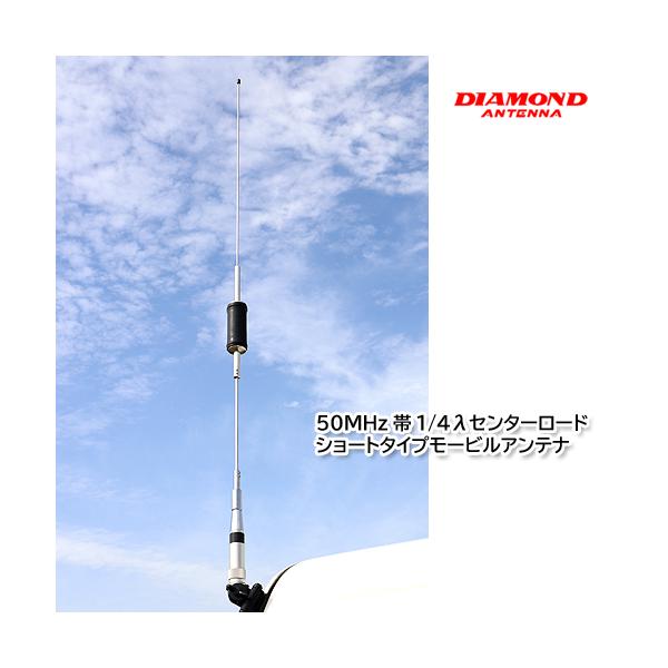 ● 価格：18,700円（税込）17,000円（税別）● 周波数：50MHz(50〜54MHz可変可能)　● 耐入力：250W（SSB）● インピーダンス：50Ω　● VSWR：1.5以下（共振周波数において）● 重量：約580g　● 全長...