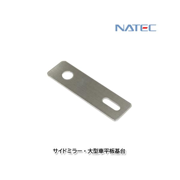 ● 重量：約115g● 価格：オープン● 付属品：M10平ワッシャー×1■ 錆びにくく、頑丈なオールステンレス製の3mm厚平板基台です。