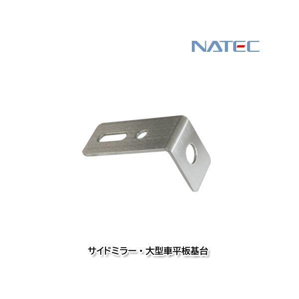 ● 重量：約113g● 価格：オープン■ 錆びにくく、頑丈なオールステンレス製の3mm厚平板基台です。