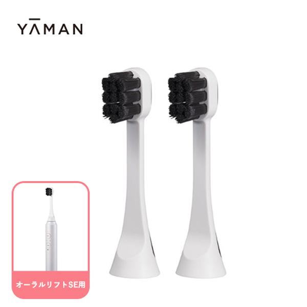 ◇商品名オーラルリフト用 クリーン歯ブラシヘッド 2本入◇製品仕様型番：YOC-OLTBH2W◇キーワードヤーマン デンタルケア オーラルケア 電動歯ブラシ 替えブラシ スキンケア 引き締め もたつき EMS 防水 ギフト プレゼント 女性...