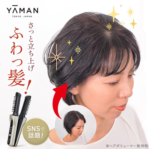◇商品名ヘアボリューマー プロ◇セット内容本体、キャップ、 充電用USBケーブル（USB T ype-C ）、取扱説明書◇製品仕様・型番：YJHB7・定格：DC5V 2A・消費電力：約7W（ 充電時）・サイズ：約W46×D34×H201（m...