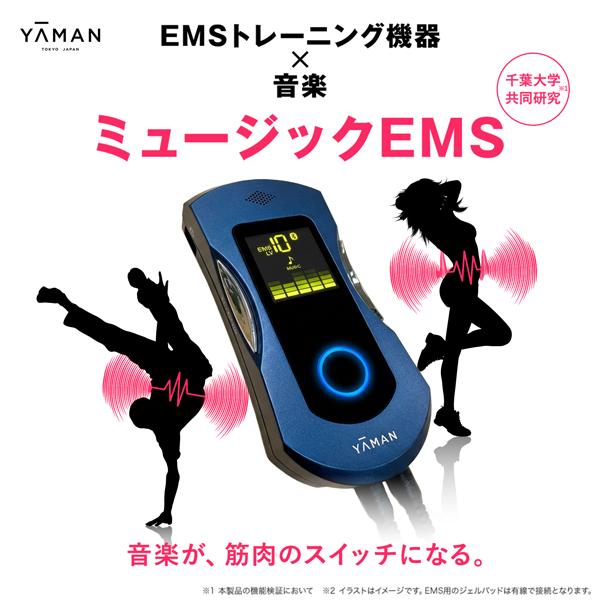 ◇商品名　ミュージックEMS◇セット内容　EMSケーブル2本、ゲルパッド4枚、充電用USBケーブル1本、取扱説明書( 保証書付)◇製品仕様・定格：DC5V 0.5A・消費電力：最大約2.2W（ 充電時）・サイズ：本体(コントローラー) ：約...