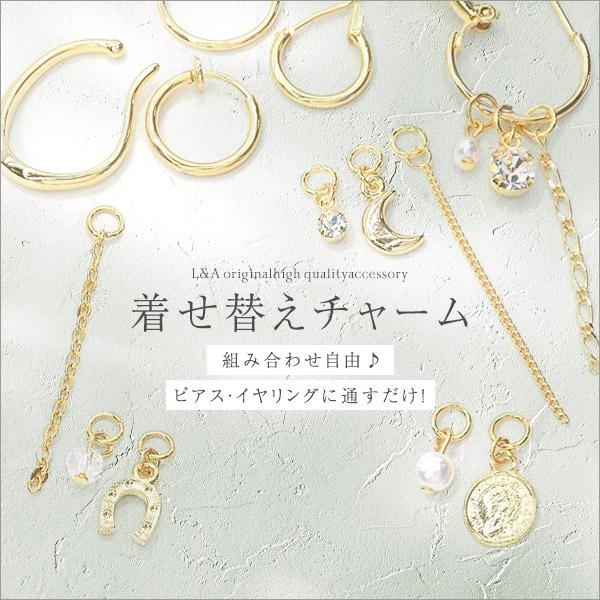 基礎金具基本パーツ金属パーツ メタルパーツ アクセサリーパーツデコ土台材料＆素材手芸 ゴールド＆シルバーカラー オシャレ上品できれい＆安い 質が違うL&amp;A original parts【適応金具一覧】ピアス：pa-pi-013,-0...