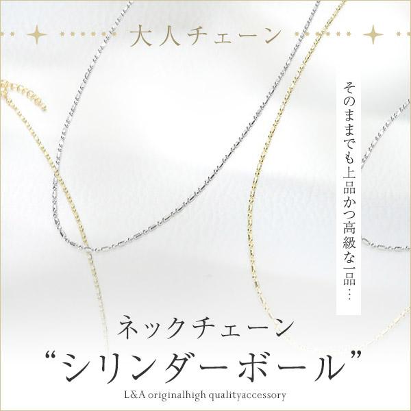 金属パーツ基本パーツアクセサリーパーツデコ土台クラフト金具 手芸材料＆素材 ゴールド＆シルバーカラー オシャレ上品できれい＆安いデザインチェーン 質が違うL&amp;A original partschain-890 シリンダーボールチェー...