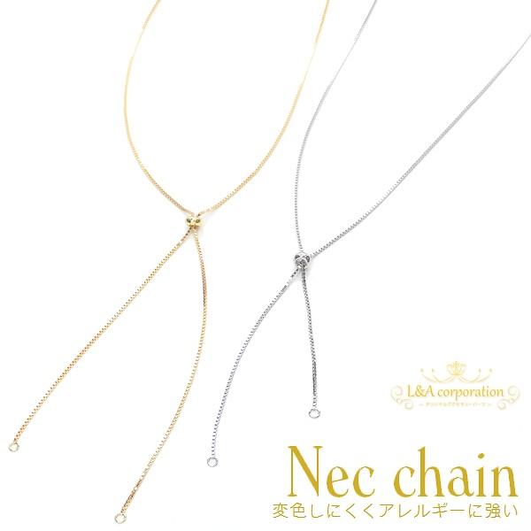 金属パーツ基本パーツアクセサリーパーツデコ土台クラフト金具 手芸材料＆素材 ゴールド＆シルバーカラー オシャレ上品できれい＆安いデザインチェーン 質が違うL&amp;A original partsお好みのパーツをつけて完成♪スライドストッ...