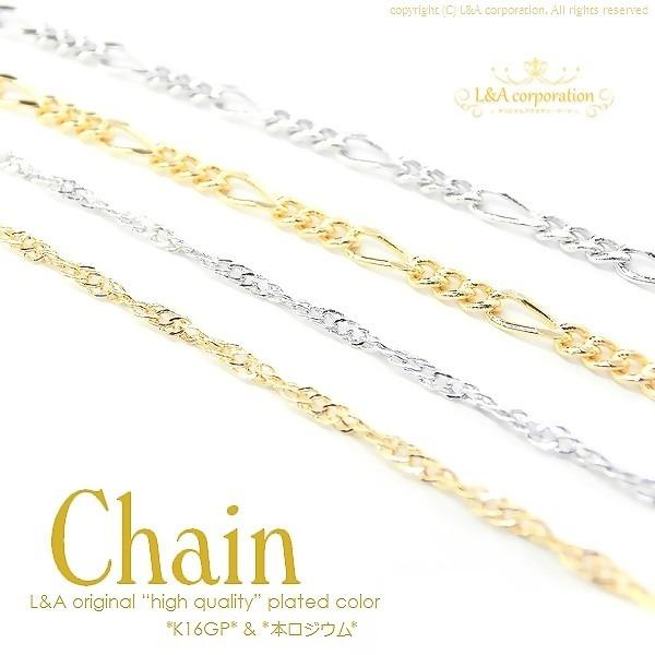 金属パーツ基本パーツアクセサリーパーツデコ土台クラフト金具 手芸材料＆素材 ゴールド＆シルバーカラー オシャレ上品できれい＆安いデザインチェーン 質が違うL&amp;A original parts【サイズ】 chain-601：幅約1.5...