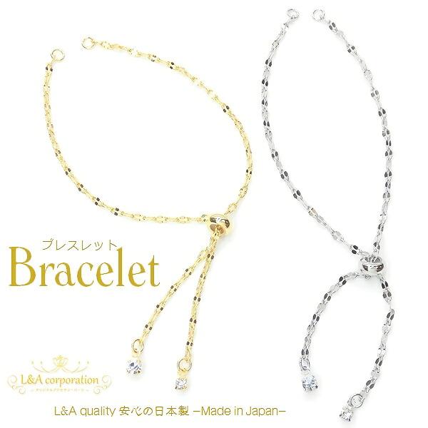 金属パーツ基本パーツアクセサリーパーツデコ土台クラフト金具 手芸材料＆素材 ゴールド＆シルバーカラー オシャレ上品できれい＆安いデザインチェーン 質が違うL&amp;A original parts【サイズ】全長約11cm×2本＋スライドス...
