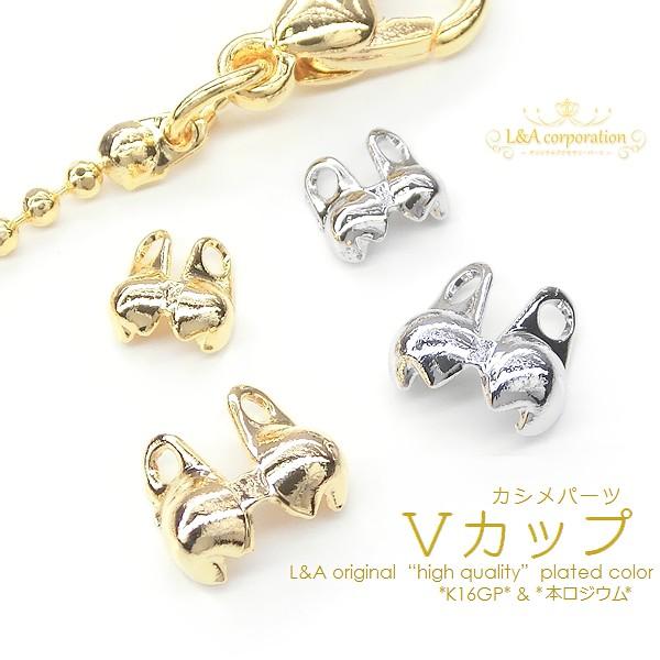 基礎金具基本パーツ金属パーツ メタルパーツ アクセサリーパーツデコ土台材料＆素材手芸 ゴールド＆シルバーカラー オシャレ上品できれい＆安い 質が違うL&amp;A original parts弊社販売のchain-216：1.2mm cut...