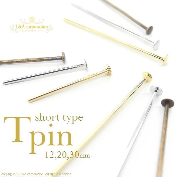定番金属パーツ基本パーツピンパーツアクセサリーパーツデコ土台材料＆素材 ゴールド＆シルバーカラー＆金古美　上品できれい＆安い＆かわいいL&amp;A original parts※グラム販売商品・1パック（4グラム）の価格を表示しております...