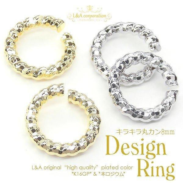 L&amp;A originalアクセサリーパーツデコ土台材料＆素材 定番金属パーツ基本パーツ基礎金具副資材上品できれい＆安い＆かわいい【サイズ】画像参照 ※表示サイズはすべて約です【素材】真鍮 キラキラカットボール仕様（デザイン）【鍍金】...