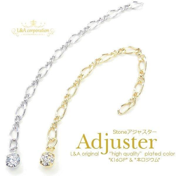 金属パーツ基本パーツアクセサリーパーツデコ土台クラフト金具 手芸材料＆素材 ゴールド＆シルバーカラー オシャレ上品できれい＆安いデザインチェーン 質が違うL&amp;A original parts【サイズ】全長約60mm前後（チェーン部約...