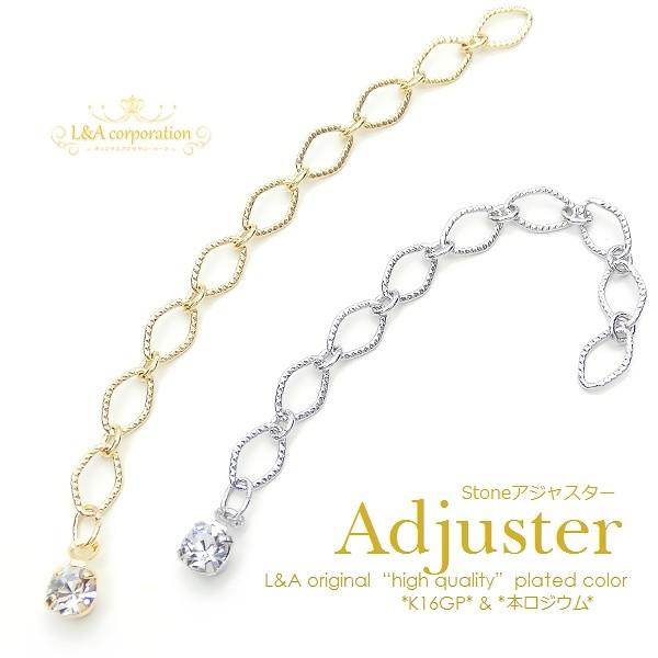 金属パーツ基本パーツアクセサリーパーツデコ土台クラフト金具 手芸材料＆素材 ゴールド＆シルバーカラー オシャレ上品できれい＆安いデザインチェーン 質が違うL&amp;A original parts【サイズ】全長約55〜60mm（チェーン部...