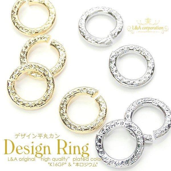 L&amp;A originalアクセサリーパーツデコ土台材料＆素材 定番金属パーツ基本パーツ基礎金具副資材上品できれい＆安い＆かわいい【サイズ】画像参照・デザイン平丸線カン 線径約0.7×0.9×外径約5.5mm 表示のサイズはすべて“約...