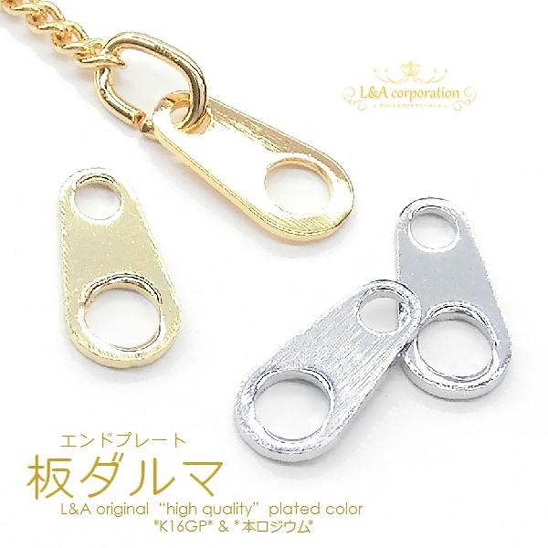 金属パーツ基本パーツアクセサリーパーツデコ土台クラフト金具 手芸材料＆素材 ゴールド＆シルバーカラー オシャレ上品できれい＆安いデザインチェーン 質が違うL&amp;A original parts【サイズ】画像参照　約3×6mm【素材】真...