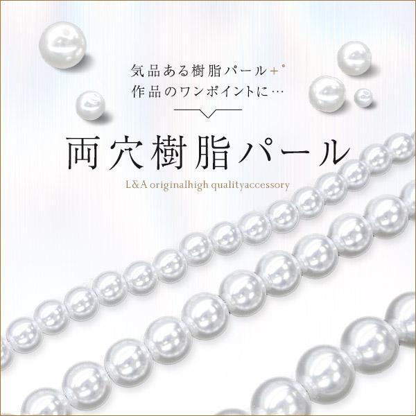 レディースデコ用樹脂プラスチック真珠材料＆素材 クラフト手芸 オシャレ上品できれい＆安いかわいい 質が違うL&amp;A original parts【素材】樹脂パール＋塗装　カラーは白（ホワイト）ロット、入荷時期、サイズにより多少色目、塗...
