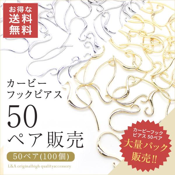 金属パーツ アクセサリーパーツデコ土台材料＆素材 ゴールド＆シルバーカラー　上品できれい＆安い＆かわいいL&amp;A上質ピアス【サイズ】約20mm【素材】高品質真鍮＋各色コーティング【鍍金】弊社オリジナル最高級特殊鍍金 K16GP or ...