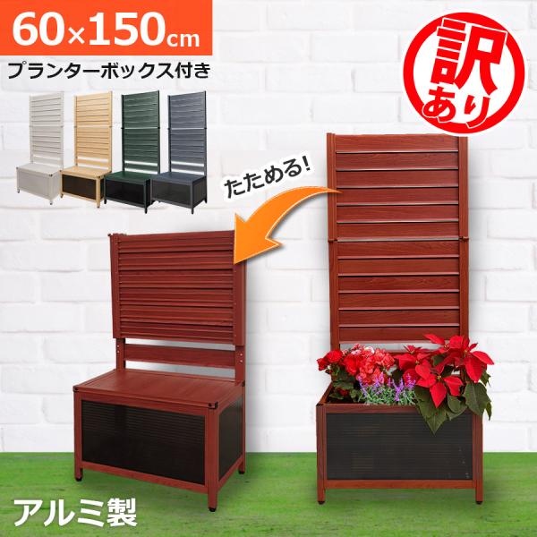 「アルマックス」がこだわり抜いて開発した、軽くて錆びにくいアルミ製プランターフェンスです。付属のレンチで、届いたその日に簡単組立て可能！フェンス部分を折りたたむことができ、面積が小さくなる分、倒壊の危険性がダウン！台風や強風時など、いざとい...