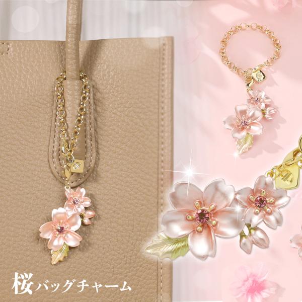 ●サイズ　全長 約125mm、桜パーツ 約50×30mm●素　材：合金製、クリスタルガラス華やかな桜モチーフが、バッグのワンポイントに。※OPP袋に入った状態でのお届けとなります。※金属アレルギーの方はご注意ください。※モニターの都合上、掲...