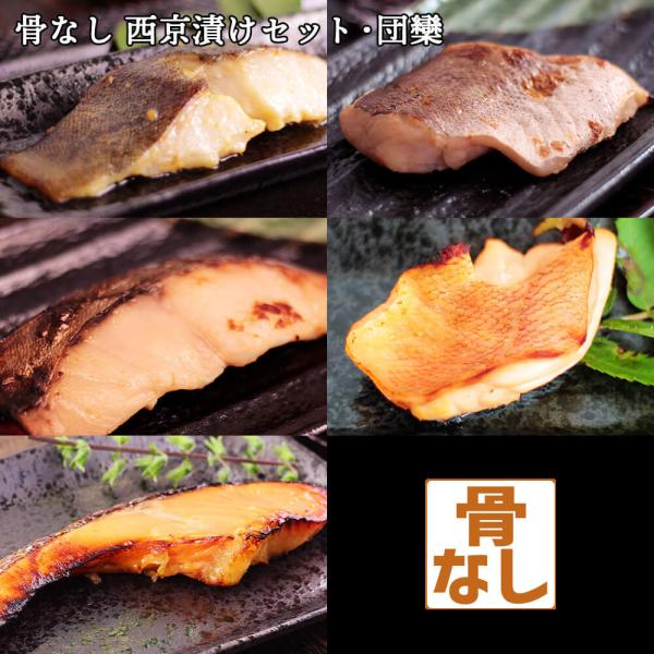 選りすぐりの高級魚を詰め合わせた豪華な骨なし西京漬けセットです。高級魚を骨なし西京漬け特別セットにしました。お世話になった大切な方との晴れの日のお食事に最適な最高のセットです。誕生日、結婚祝い、お盆の帰省、年末年始、記念日…など特別な晴れの...
