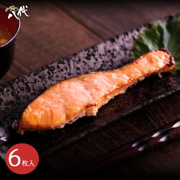 当店自慢の銀鮭約80ｇ〜90ｇにカットし、八代こだわりの銀鮭をじっくりと粕漬けにしました。しっとり柔らかほのかな香り、上品な味わいが自慢です。ふっくらと焼き上がりやすく、おもてなしにも見栄え十分。八代の銀鮭粕漬けは以前から根強いお客様の居る...