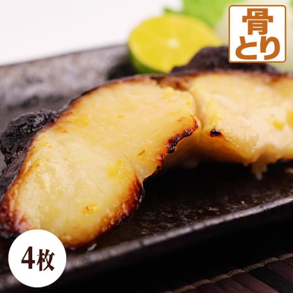 高級魚として知られる銀だらを、当店オリジナル調合の西京味噌に丁寧に漬け込んだ西京漬けです。脂乗り抜群の銀だらと、当店自慢の西京味噌の甘みは相性抜群！ 舌の上でほろほろとろける美味しさに思わず顔がほころびます。骨がないのでお子様やご年配の方も...