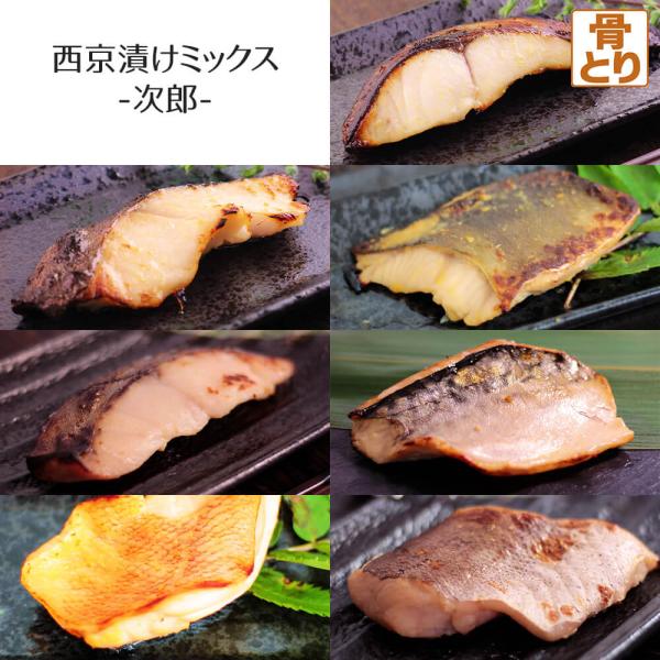 店頭販売のみのセットでしたが、好評のためネットショップでも販売解禁！ふるさと納税返礼品として、千葉県柏市の納税返礼品でダントツ人気を誇る「西京漬けミックス盛り(一郎)」の骨取り版千葉県柏市のランキングでも上位に入る人気セットです。【産地】 ...