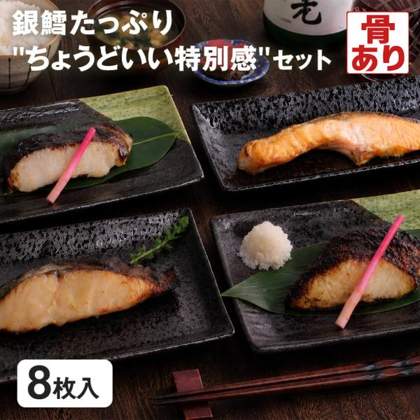 「気楽に美味しいお魚を贈れるセットが欲しい！」そんな要望にお応えして誕生したのがこちら。人気の高い銀鱈が４枚入った漬け魚セットです。何を贈るか迷ったときはこのギフトなら間違いなしです！【産地名】銀鱈(アメリカ産)、本鰆(韓国産)、銀鮭(チリ...