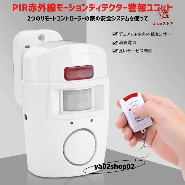 2つのリモートコントロールが付属しています（バッテリーは含まれません）4 x AAバッテリーが必要です。パッケージは以下を含みます1 Xワイヤレスアラーム検出器 （バッテリーは含まれません）2 xリモートコントロール （バッテリーは含まれま...