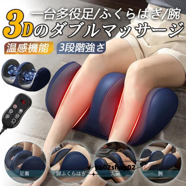 使用目的又は効果あんま、マッサージの代用。一般家庭で使用すること。(疲労回復、血行をよくする、筋肉の疲れをとる、筋肉のこりをほぐす、神経痛、筋肉痛の痛みの緩解)仕様■素材：本体：ABS樹脂 エアバッグ：TPU外カバー：ポリエステル85％、レ...