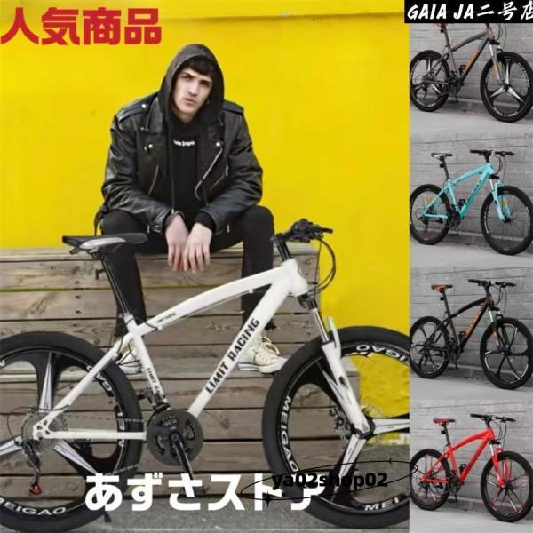 自転車 バイク 極太タイヤ マウンテンバイク 太いタイヤ 21 24 27 30段変速 24インチ 26インチ スポーツアウトドア メンズ レディース MTB R  5色