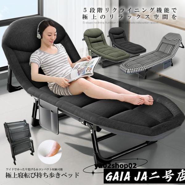極上 寝転び 持ち歩き リクライニング チェア ベッド 5段階 ワイド ゆったり 睡眠 クッション 収納 折り畳み式 NEKOCHA