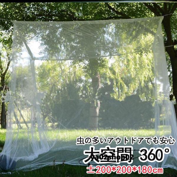 爆買商品詳細:カラー:/ホワイトサイズ:/約200×200×180【送料無料】 蚊帳 吊り下げタイプ ホワイト 約200×200×180 カヤ テント 蚊帳テント モスキートネット 虫よけ コンパクト 安眠 子供 赤ちゃん 虫よけ タープ ...