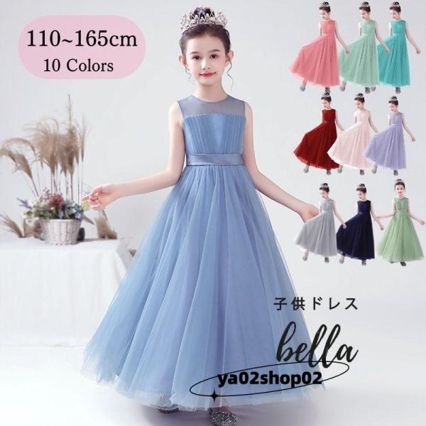 [上品豪華ドレス]子供ドレス 発表会ドレス ジュニアドレス 女の子 ロングドレス コンクール ドレス 子供ドレス ワンピース ピアノ 子どもドレス 発表会 結婚式 キッズドレス 160 150 140 こどもドレス フォーマル リボン※プラ...