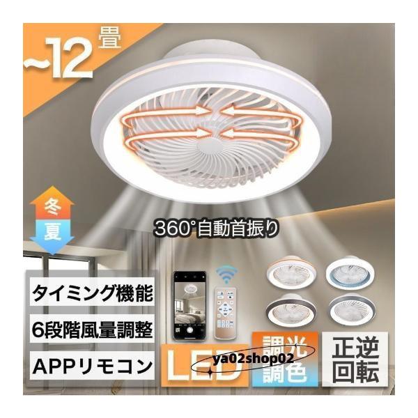 【商品情報】■適用畳数：?12畳■電源：AC100V　50/60Hz■器具光束：約5000lm (100%点灯時)■サイズ:約直径50×高さ21(cm)■付属品:本体×1、アダプター×1、リモコン×1、取扱説明書×1、固定ネジセット×1【冬...