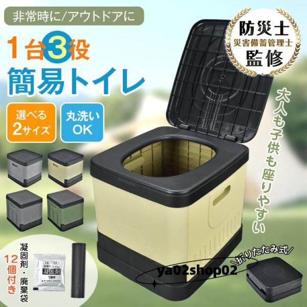 ■万が一に備えて用意しておけば安心■コンパクト収納■PP材質なので丸洗い可能■サイドハンドル付きで持ち運び楽々■イス・ゴミ箱・収納箱としても使える●小さめサイズ【カラー】：グレー/カーキ【サイズ】：(約)27cm×32.8cm×30cm【収...