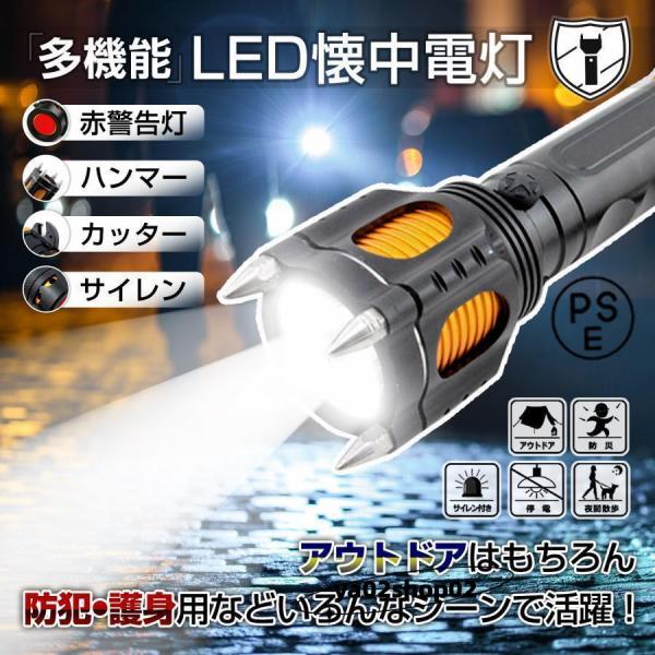商品名：ハンマーLED懐中電灯照射距離：約200-500m充電時間：約4?6時間使用時間：約3時間（ハイモード）防水仕様：IP65LED寿命：10万時間以上電池：18650型充電池*1本（品番：LDC-361A）長さ：185mm重量（約）：...