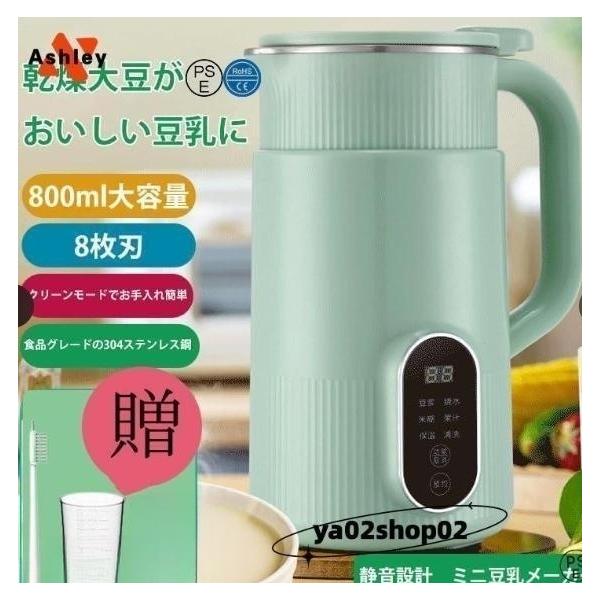 多機能ジューサー家庭用 ミニ豆乳メーカー ハイパワー多機能 健康調理機 混合豆乳機 ミキサー ジューサー スープマシン 800ML 離乳食おかゆ破壁機 小型家庭用現在、説明書は中国語版と英語版のみ提供しております。日本語の説明が必要な場合は...