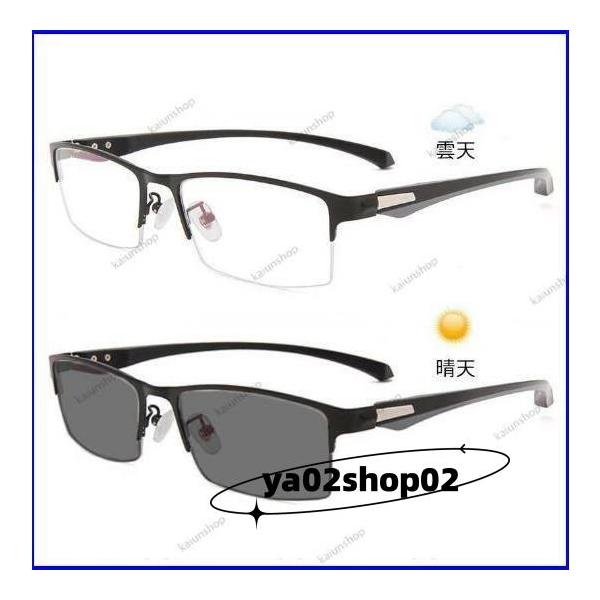 商品仕様レンズ素材フレーム素材：金属重量：約21.4g包装：美しい眼鏡の箱で包装されている適用対象：メンズサイズ：写真にご参考特徴：ブルーライトカット、変色レンズ※レンズの濃度(変色)にかかわらず、紫外線をほぼ100%カットし、有害な光線か...