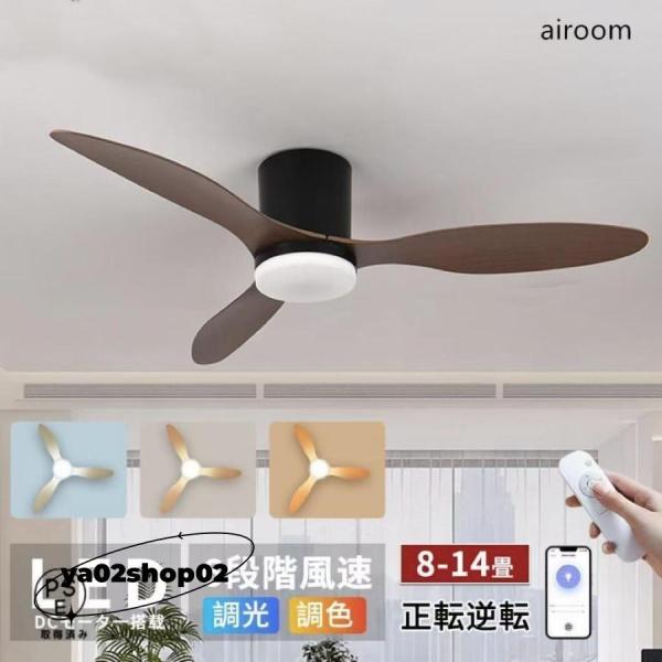 ■ 基本情報電圧: 110V 50/60HZ風速：風量6段階調節/正逆回転光源: LED 無極調光羽根：ABS（3枚）ファンモーター：DCモーターサイズ:直径65cm*H20cm 適用空間 ~8畳直径105cm*H20cm 適用空間 ~10...