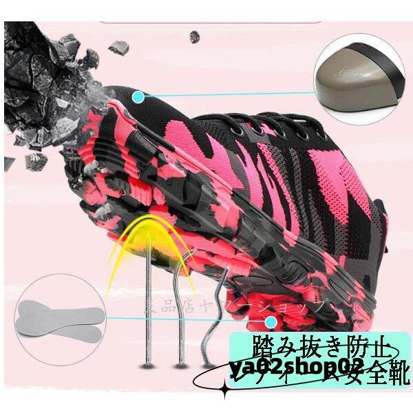 レディース安全靴  可愛い スニーカー ピンク おしゃれ  大きいサイズ  通気　軽量 つま先保護 作業靴 　アッパー：合成化繊（先芯入り）ケブラー中底　踏み抜き防止サイズ参考：22.5CM 23CM 23.5CM 24CM 24.5cm ...