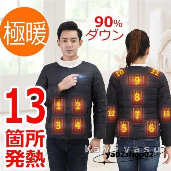 防寒保温性に優れて、電熱機能とダウンの暖かさを加える。寒さを感じやすい人体部位を合理的発熱区を設計します。20代30代40代50代60代70代の方が楽しめながら、真冬寒さ対策にもできます。父母/高齢者/友達のプレゼントにおすすめ！■電源：リ...