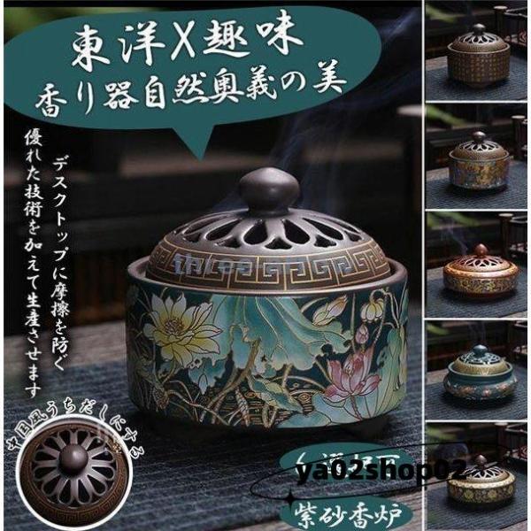 香炉 炉 横置き 香立て さくら型香炉 聞香 香道 ヨガ 瞑想アイテム 香炉 仏具 香炉台 般若心経 香炉 陶器 香炉 仏具 香炉 かわいい 香炉 陶器 おこうたて お香 スタンド 天然注意事項:※サイズ表記は目安です。誤差はご了承ください...