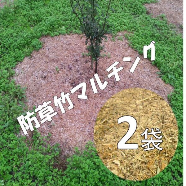 自然素材でマルチングを簡単に行えると好評を頂いています。自然素材である竹の粉砕物をマルチング材として使用します。土の表面に敷きならすことにより雑草への防草効果があります。荒めの粉砕物と中荒細めの粉砕物を選択できるようにしています。用途により...