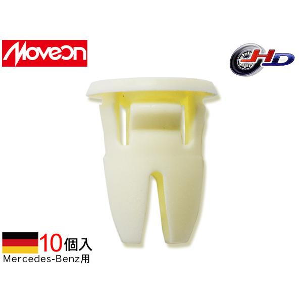 ■Moveon (ムーヴオン) 輸入車用 クリップ 10個入主にMercedes-Benzに使用されるクリップとなりますカラーは純正同色で仕上がりにバリもなく、純正相当の品質です記載の使用個数・車種は代表例となり他車種・他メーカーで使用され...