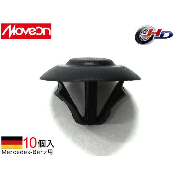 ■Moveon (ムーヴオン) 輸入車用 クリップ 10個入主にMercedes-Benzに使用されるクリップカラーは純正同色で仕上がりにバリもなく、純正相当の品質記載の使用個数・車種は代表例となり他車種・他メーカーで使用される場合も有りま...