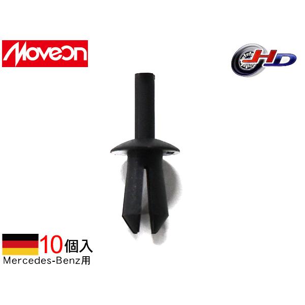 ■Moveon (ムーヴオン) 輸入車用 クリップ 10個入主にMercedes-Benzに使用されるクリップとなりますカラーは純正同色で仕上がりにバリもなく、純正相当の品質です記載の使用個数・車種は代表例となり他車種・他メーカーで使用され...