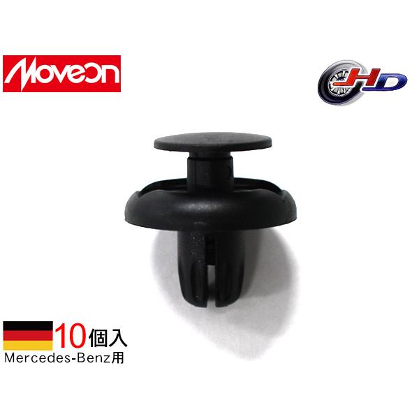 ■Moveon (ムーヴオン) 輸入車用 クリップ 10個入主にMercedes-Benzに使用されるクリップとなりますカラーは純正同色で仕上がりにバリもなく、純正相当の品質です記載の使用個数・車種は代表例となり他車種・他メーカーで使用され...